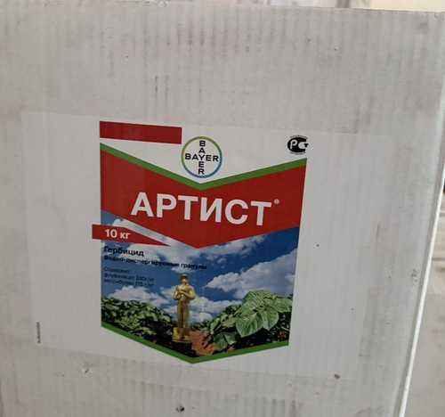 Артист, вдг