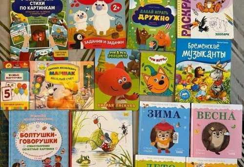 Книги для малышей пакетом clever и не только