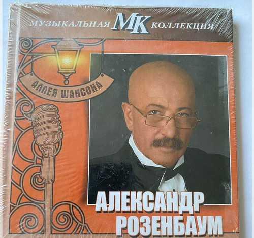 Книга с музыкальным компакт-диском CD-DA