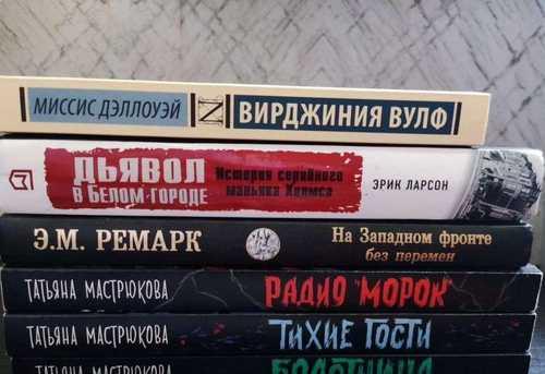 Книги