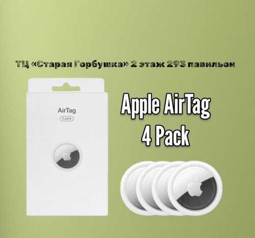 Apple AirTag 4 Pack