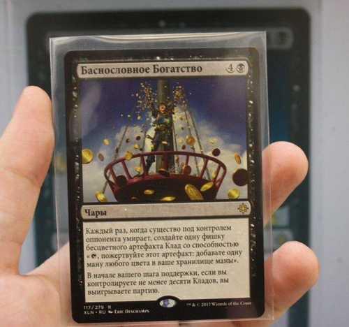 Revel in riches / Баснословное богатство (RU) Mtg