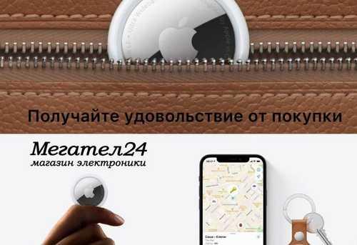 Умный брелок Apple AirTag 4 шт Single Pack MX542