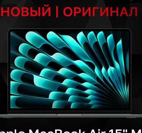 Apple MacBook Air 15 (M3 8C CPU 8C GPU 2024) 8 гб 512 серебристый