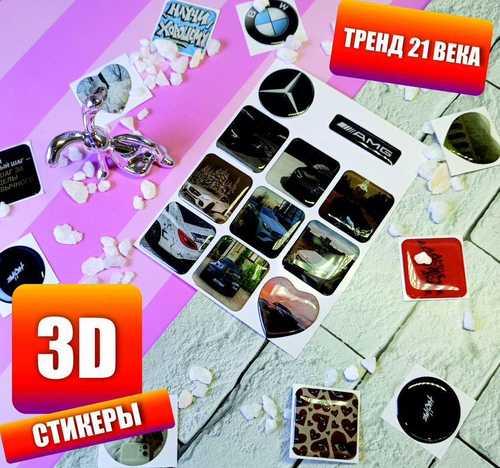 3D стикеры с персональными изображениями