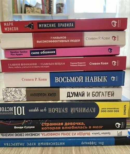 Книги по саморазвитию и нейропсихологии