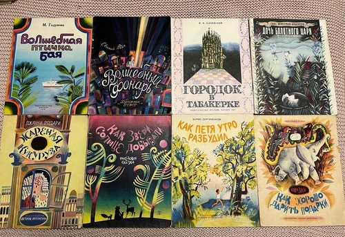Иллюстрации Острова Светозара - книги СССР