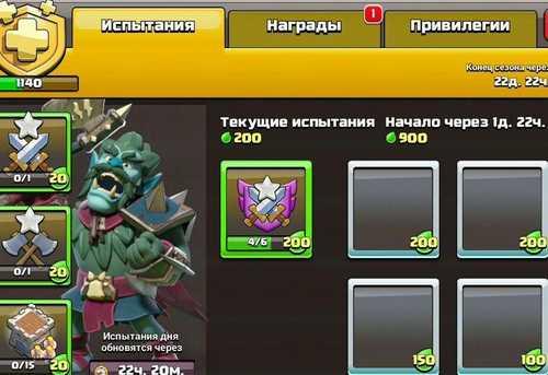 Золотой пропуск Clash of Clans