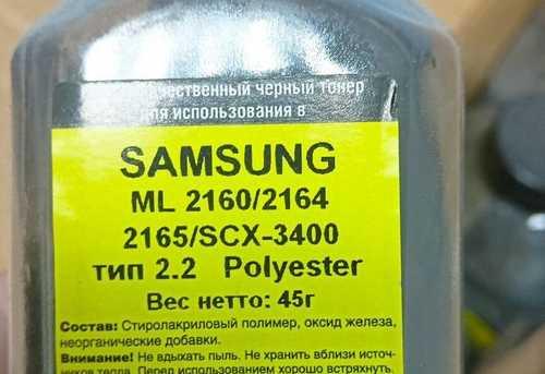 Тонер Hi-Black для Samsung ML-2160/2164/2165/SCX