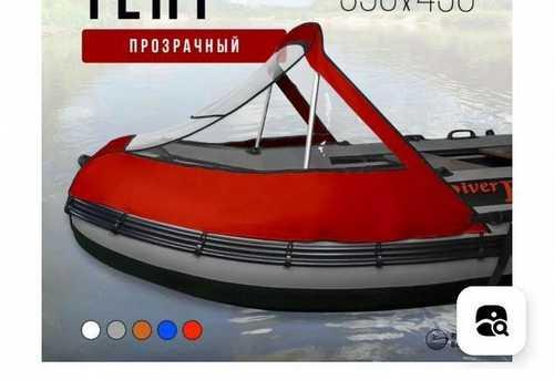 Носовой тент для пвх лодки