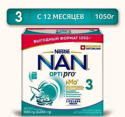 Смесь нан 3