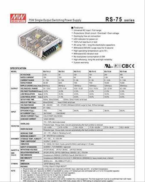 Блоки питания RS-75-24 meanwell
