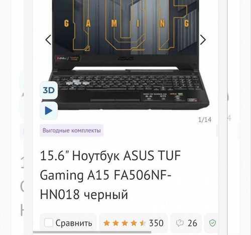 Asus TUF игровой на RTX