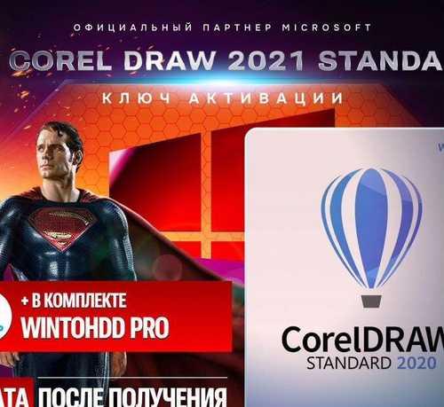 Corel draw 2021 standard