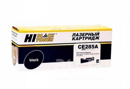 Картридж Hi-Black (HB-CE285A) для HP P1102/M1132