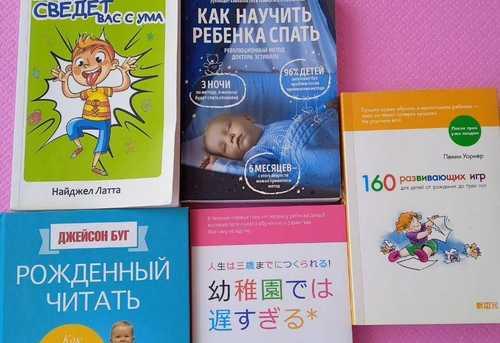 Книги по воспитанию детей