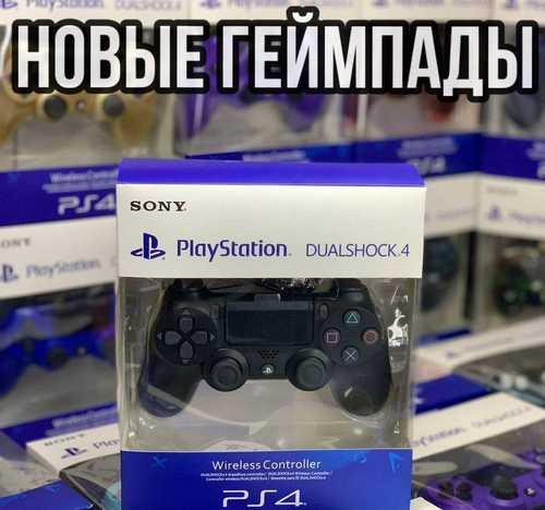 Геймпады для ps4