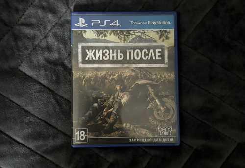 Dayz gone ps4