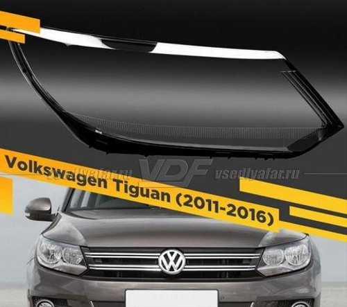 Стекло для фары Volkswagen Tiguan (2011-2016) Прав