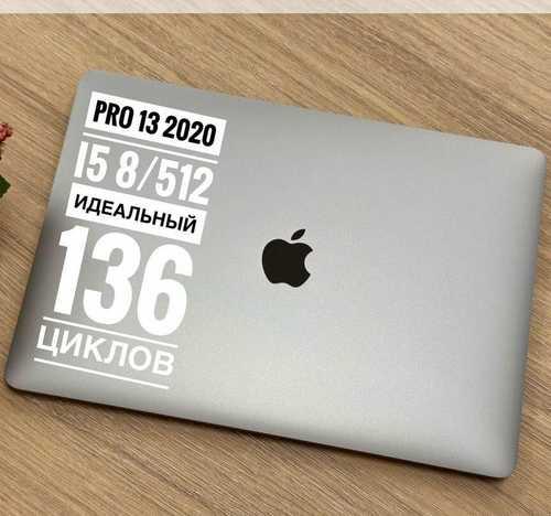 MacBook Pro 13 2020 512gb i5 Отличный