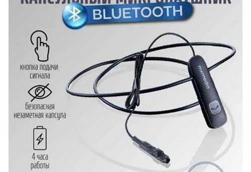 Микронаушник капсульный Mxmedia Bluetooth Pico