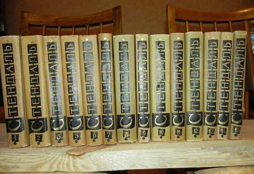 Стендаль. Собрание сочинений в 15-ти томах 1959