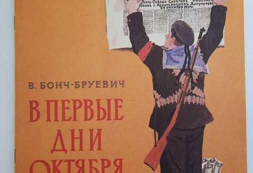 Детские книги СССР Часть 5