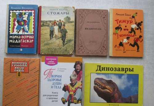 Книги для детей