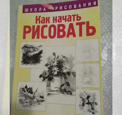 Книги по рисованию