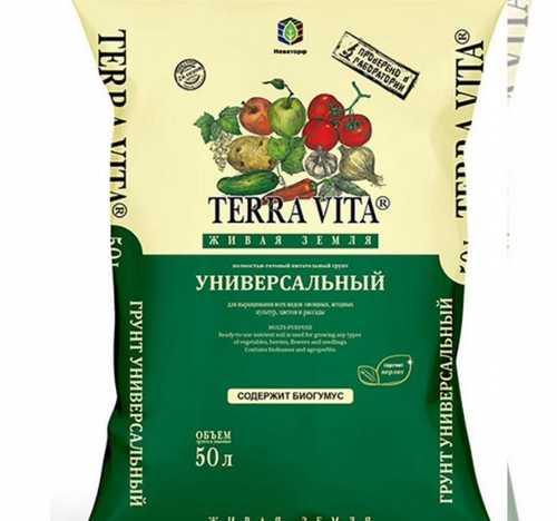 Земля Терра Вита Универсальная/Цветочная/для Расса