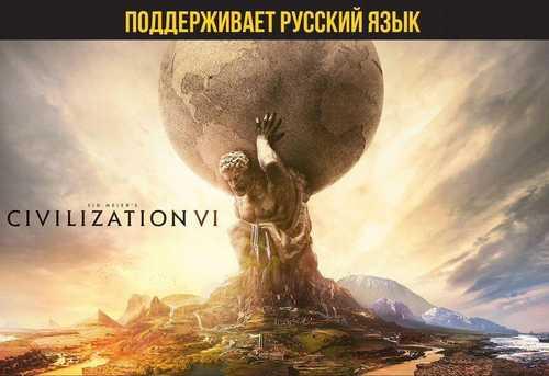 Civilization VI / Цивилизация 6 (PS4, PS5, Xbox)