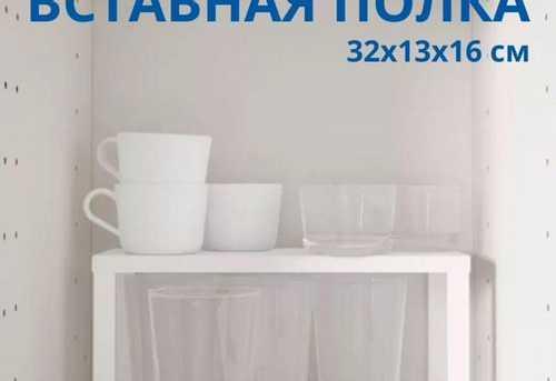 Вставная полка variera IKEA