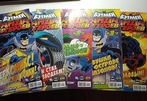 Журналы Бэтмен Команда супергероев
