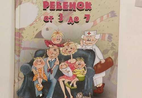 Книга в подарок для родителей