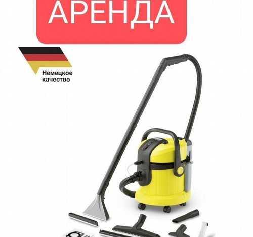 Моющий пылесос karcher