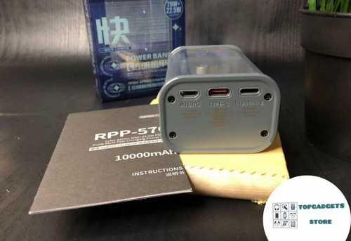 Внешний аккумулятор Remax RPP-570