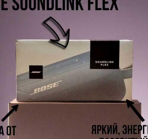 Колонка Bose soundlink flex