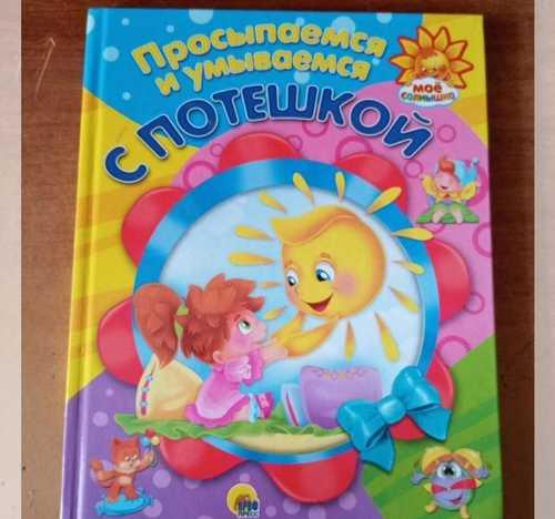 Книги детские пакетом