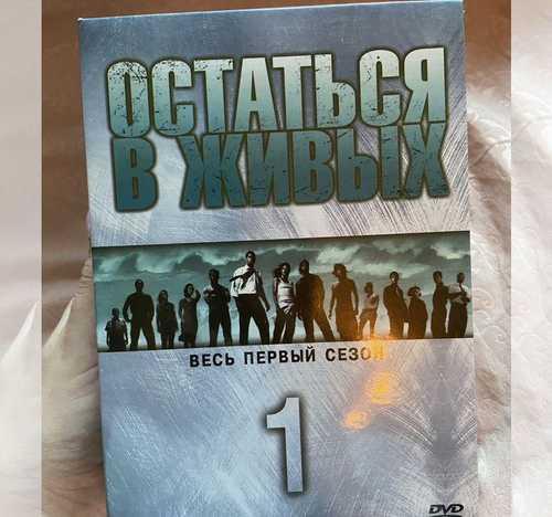 Диски Остаться в живых весь первый сезон