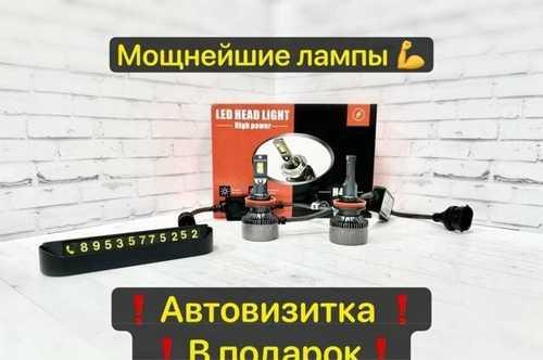 Светодиодные лампы Н8 Н11 автомобильные LED 90 Вт