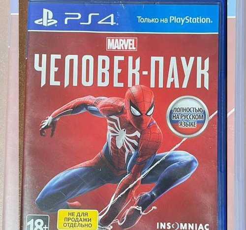 Диски на ps4