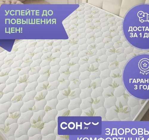 Матрас Sleeptek Perfect LatexStrong Cocos 120х200