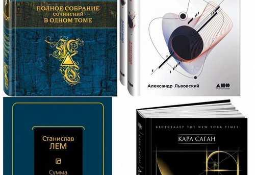 Научные, учебные, художественные книги