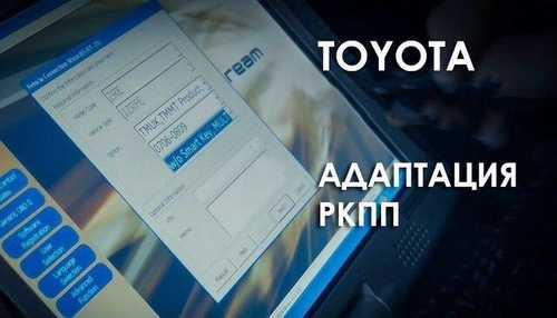 Адаптация ркпп робот Toyota, Suzuki и др с выездом