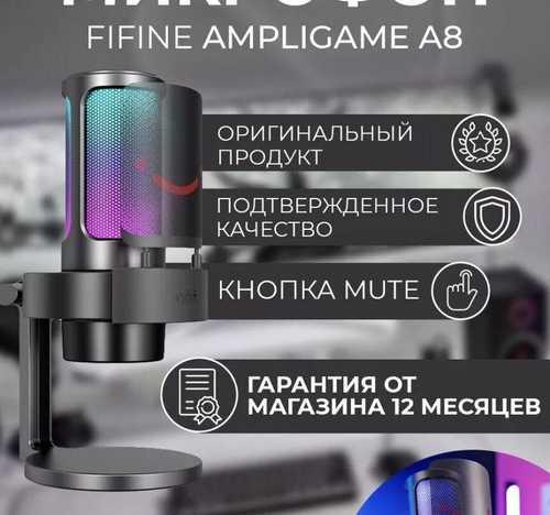 Игровой микрофон для пк