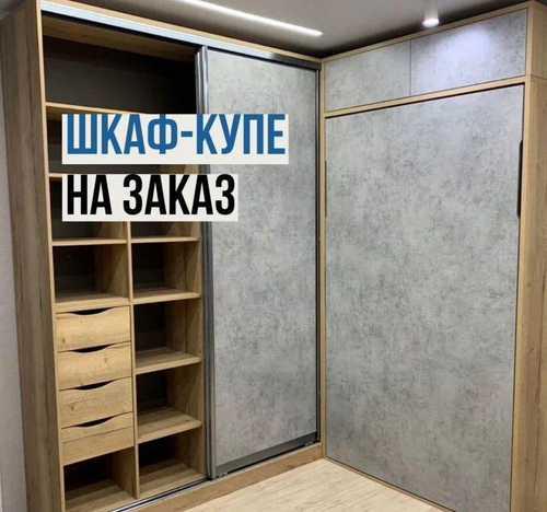 Шкаф купе на заказ в СПБ