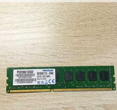 Оперативная память ddr3