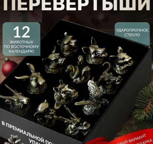 Рюмки стопки перевертыши