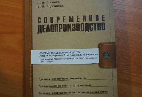Учебная литература