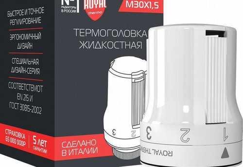 Термоголовка жидкостная Royal Thermo, М30х1,5